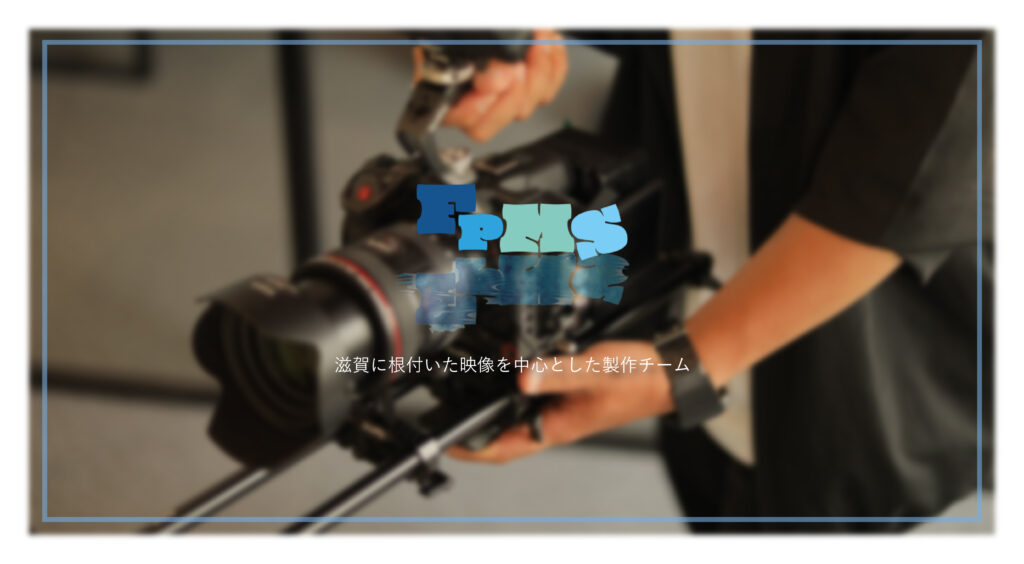 プライバシーポリシー - FPMS通信